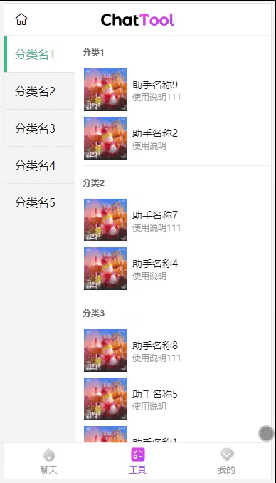 最详细、最简单的uniapp列表左右联动功能_uniapp左右联动-CSDN博客