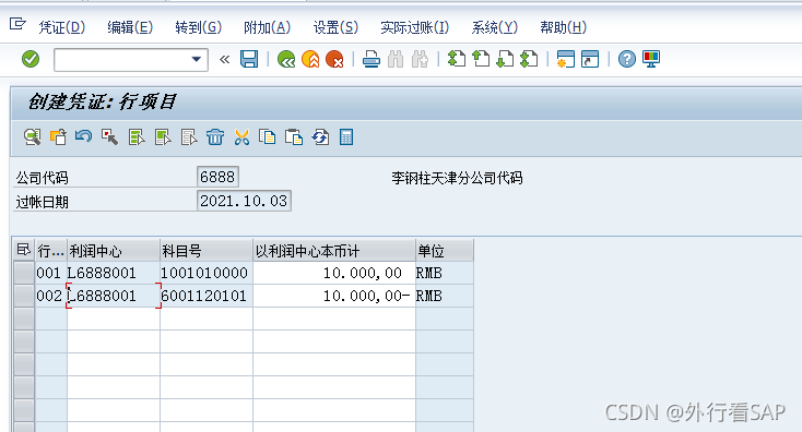 SAP FICO 第一节 后台配置_sap oba1与obxl-CSDN博客
