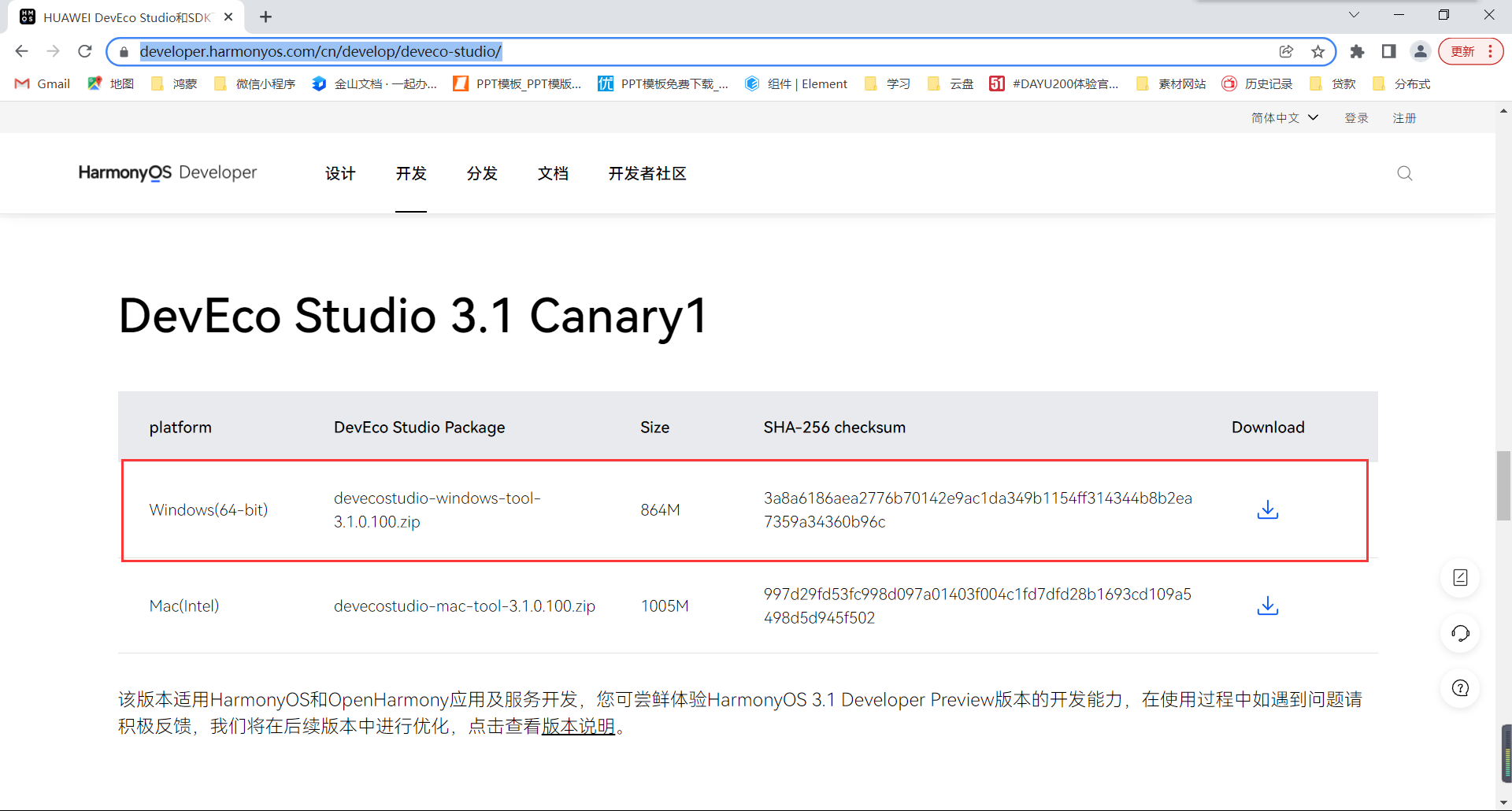 Dev Eco studio安装教程_deveco studio安装教程-CSDN博客