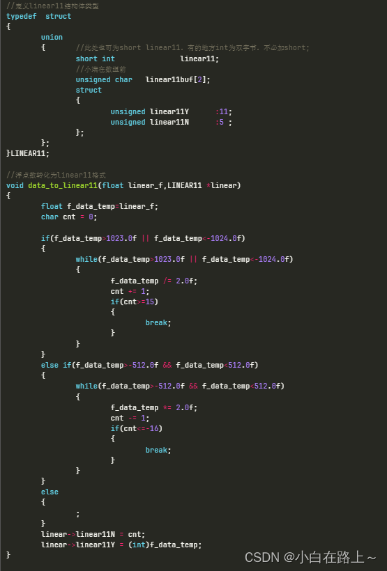 IEEE754、linear11、linear16浮点数应用原理-CSDN博客