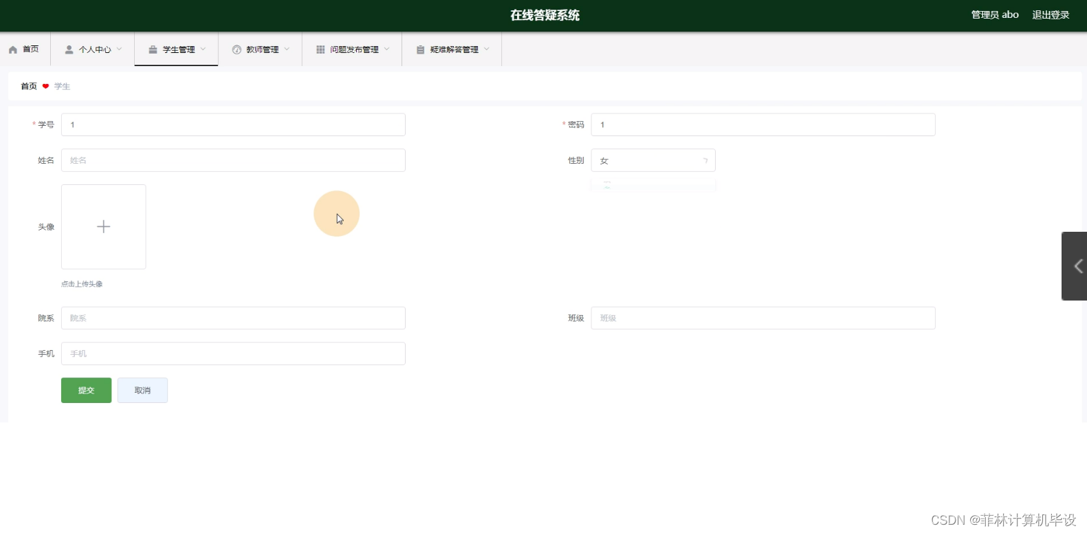 【附源码】计算机毕业设计在线答疑系统(javaspringbootmysqlmybatis论文)计算机编程在线答疑 Csdn博客