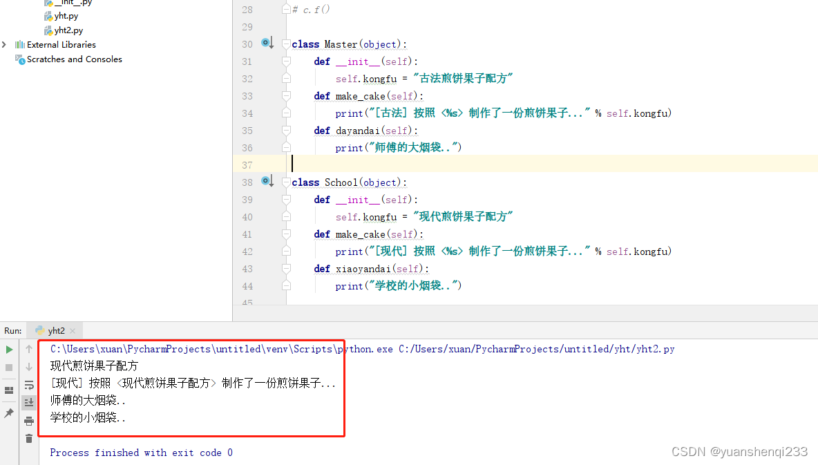 python 基础 面向对象（二）_def num(self)-CSDN博客