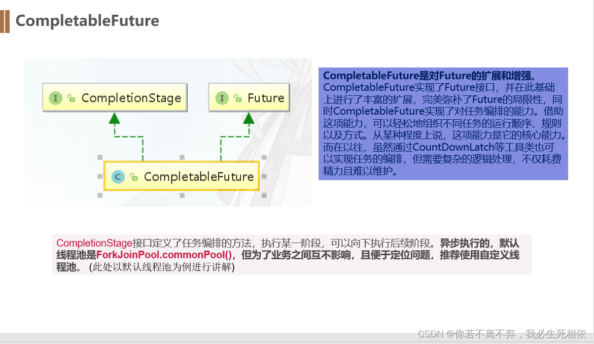 CompletableFuture 异步处理_completablefuture 异步导出excel-CSDN博客