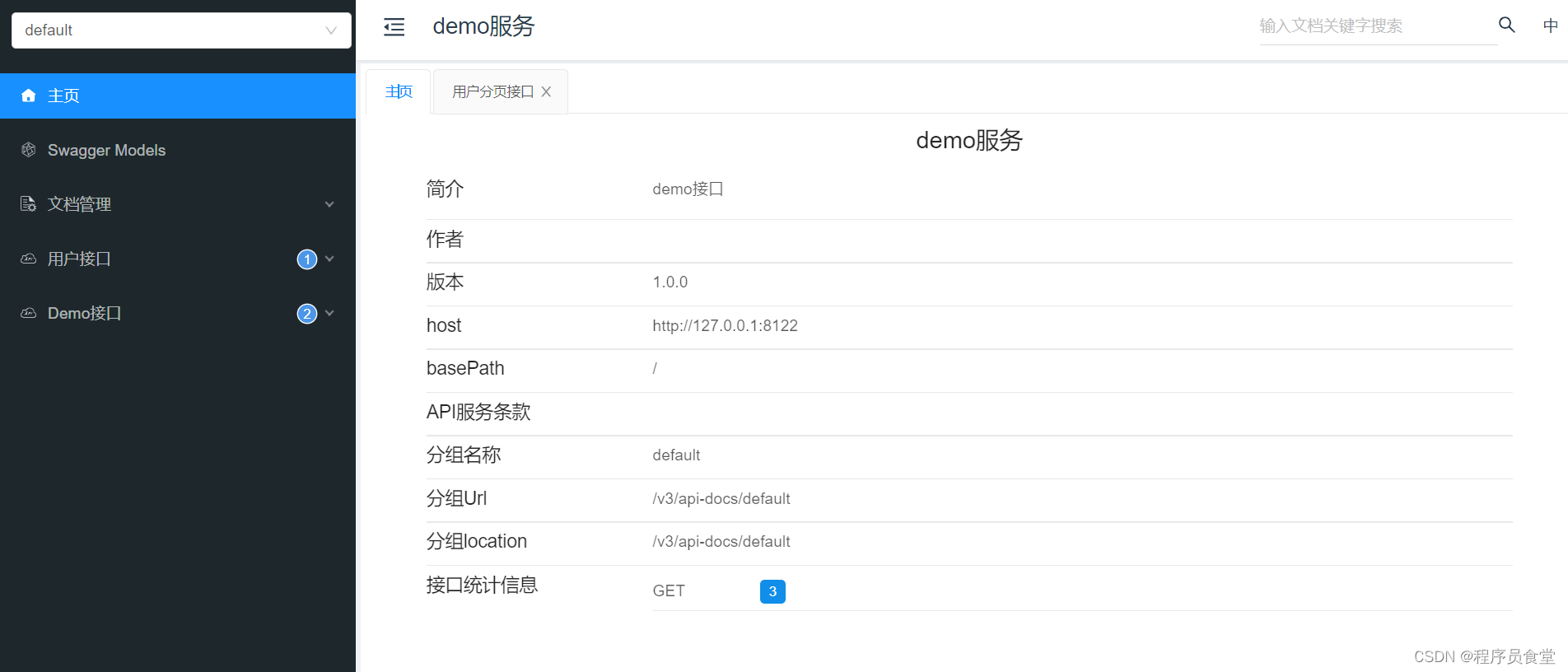 springboot3 集成knife4j_springboot3集成knife4j-CSDN博客