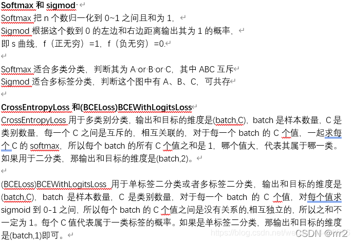 Pytorch BCELoss和BCEWithLogitsLoss pos_weight_bceloss的posweight-CSDN博客
