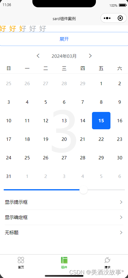 uniapp-vue3 项目初始化集成配置【开箱即用】_sard-uniapp-CSDN博客