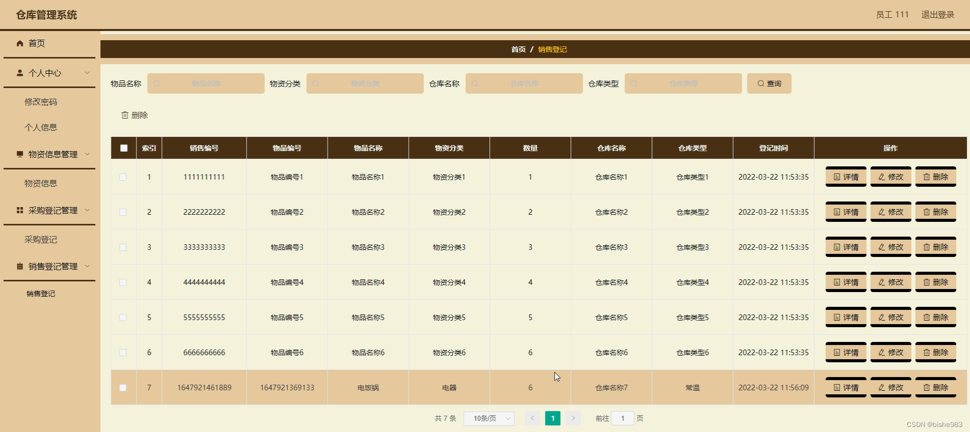 Springboot毕设项目仓库管理系统4j41m（javavuemybatismavenmysql）仓库管理系统springboot Mybatis Csdn博客
