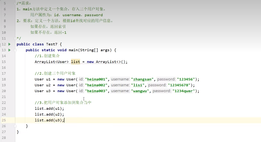 Java学习第十一天笔记 字符串217 根据id查找用户信息java根据id查询用户信息 Csdn博客