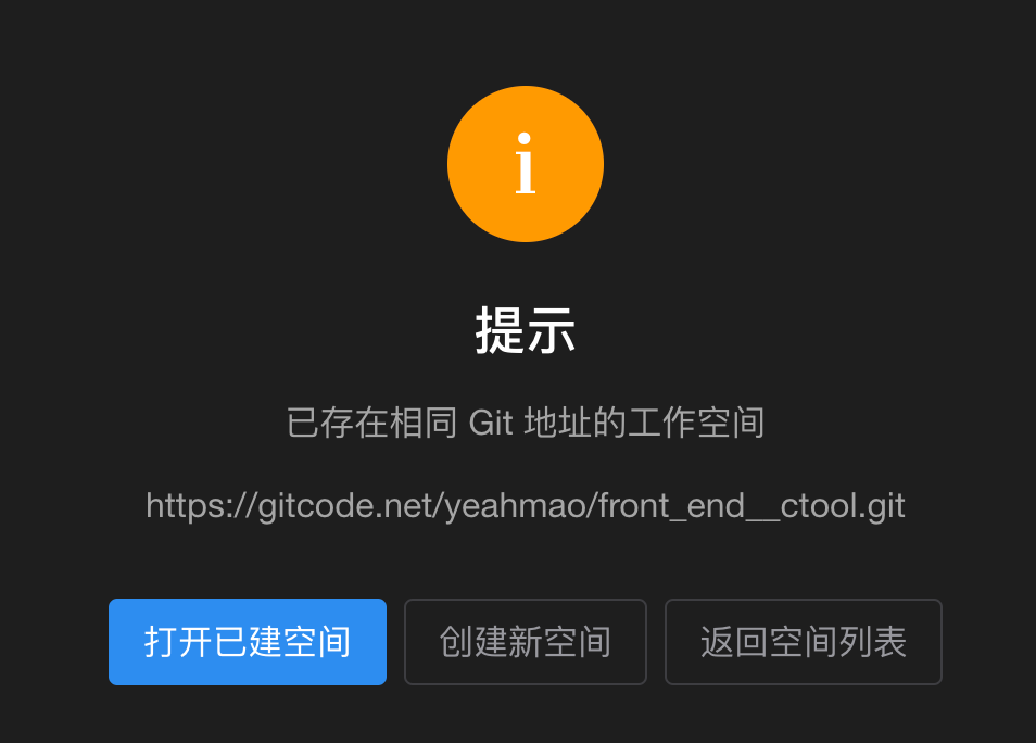 【csdn】gitcode初体验（开发云、pages等）（持续更新）gitcode Pages Csdn博客 