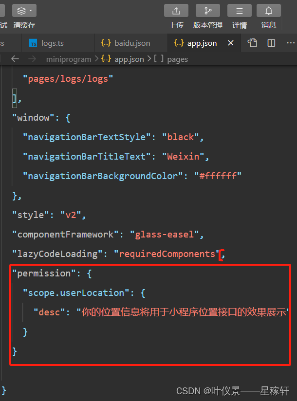 API应用，wx. getLocation（Object）获取位置信息，第六章_wx.getlocation-CSDN博客