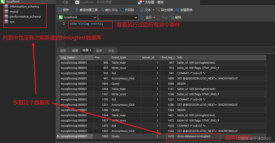 Windows下mysql中binlog日志分析和数据恢复show Binlog Events 条件 Csdn博客