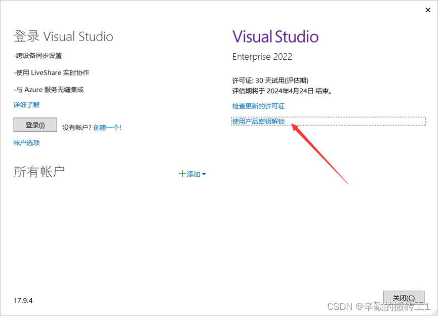 Visual Studio 2022 Enterprise 的安装步骤-CSDN博客