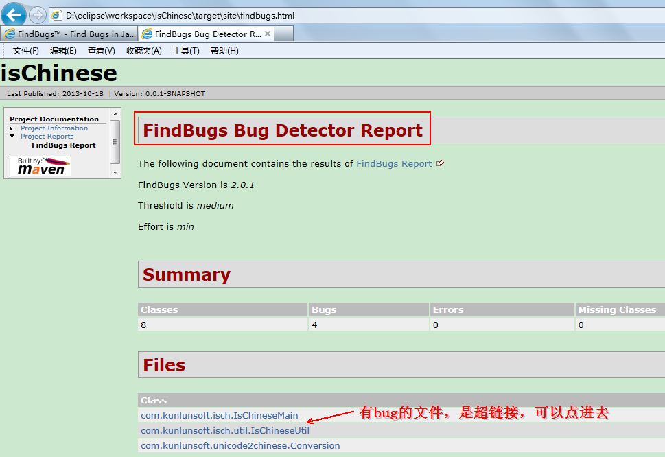使用Maven与FindBugs静态分析Java代码-CSDN博客