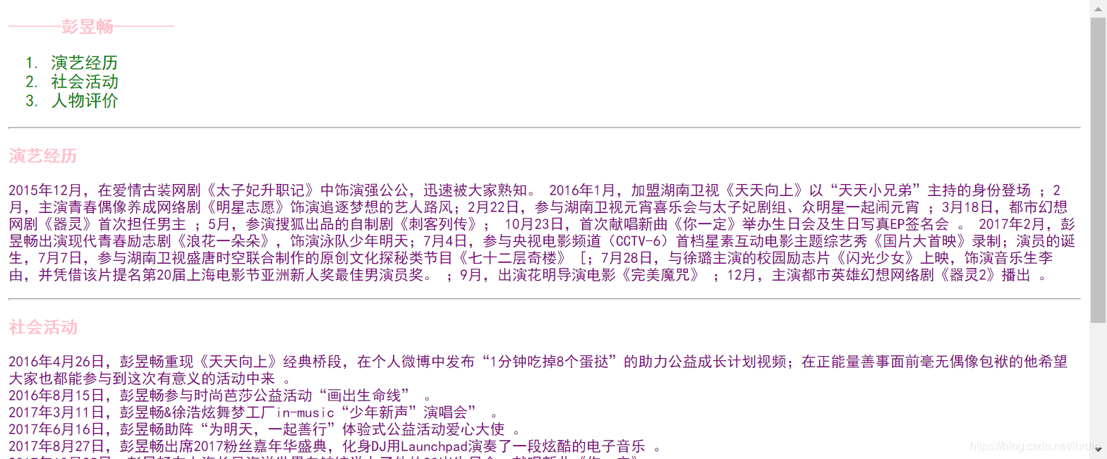 CSS字体样式详解-CSDN博客