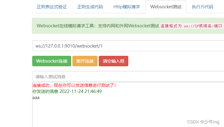 Springboot集成websocket实现消息实时推送提醒springboot Websocket Onmessage Csdn博客