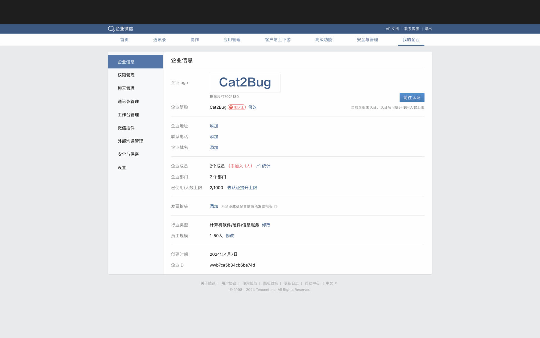 Cat2Bug-Platform向企业微信发送通知消息_企业微信 bug管理-CSDN博客