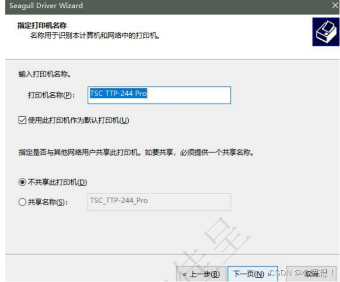 如何对接bartender接口利用TSC打印标签模板-CSDN博客