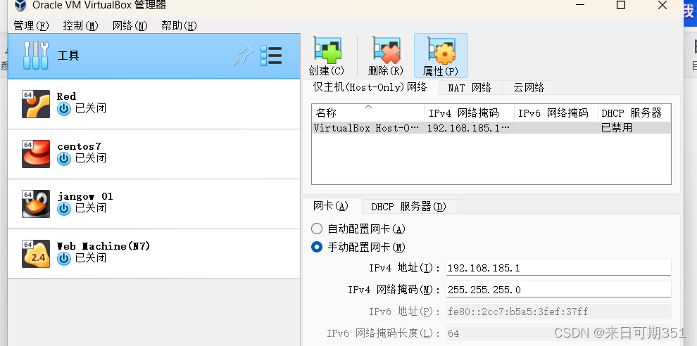 Kali虚拟机与VirtualBox中的多个虚拟机互相可以ping通且可以使用nmap命令发现VirtualBox中的虚拟机_vm的kali能打vbox的虚拟机吗-CSDN博客