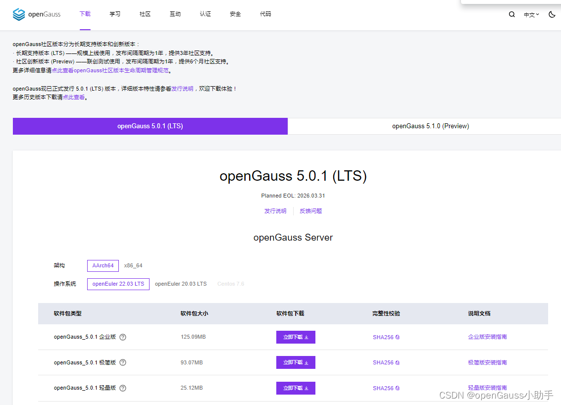openGauss数据库源码解析 | openGauss开发快速入门（3）_csdn opengauss-CSDN博客