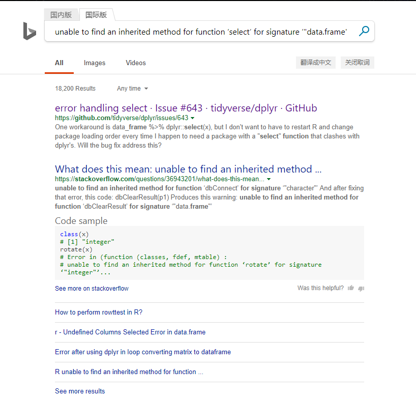「Debug R」报错"unable to find an inherited method for function"是如何产生的-CSDN博客