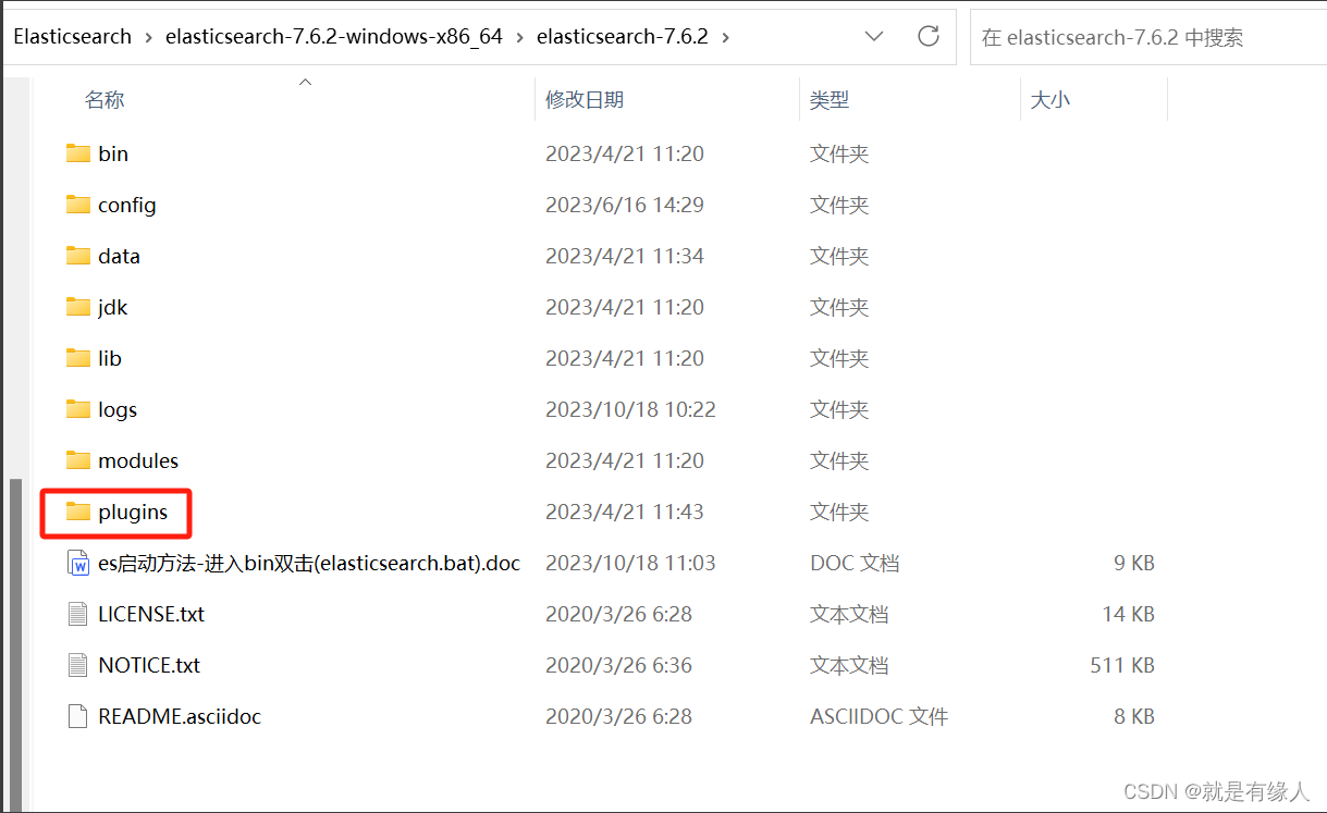 Spring Boot集成Elasticsearch安装使用(详解)+ik分词器使用(详解)_springboot集成ik分词器-CSDN博客