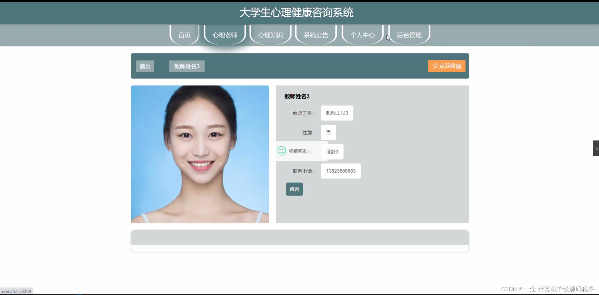【开题报告】springboot大学生心理健康咨询系统jpmyh计算机毕业设计基于springboot的大学生心理健康测评与干预系统对环境的影响 Csdn博客