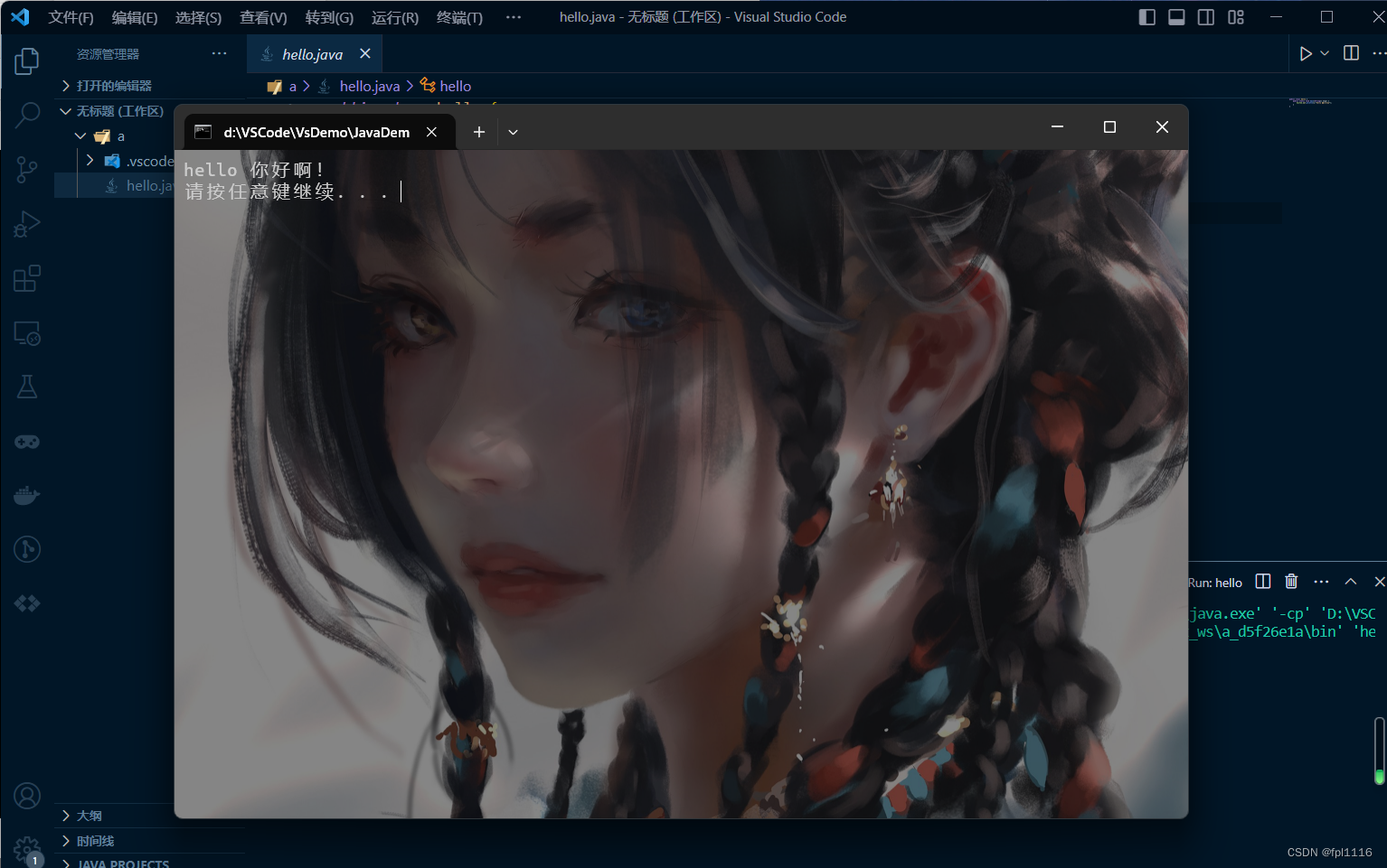 【配置vscode编写java代码和输出在外部控制台】vscode配置json让java在外置终端运行 Csdn博客
