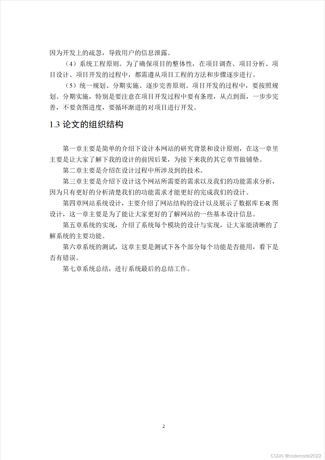 基于springboot高校心理教育辅导设计与实现（11498） Csdn博客 4612