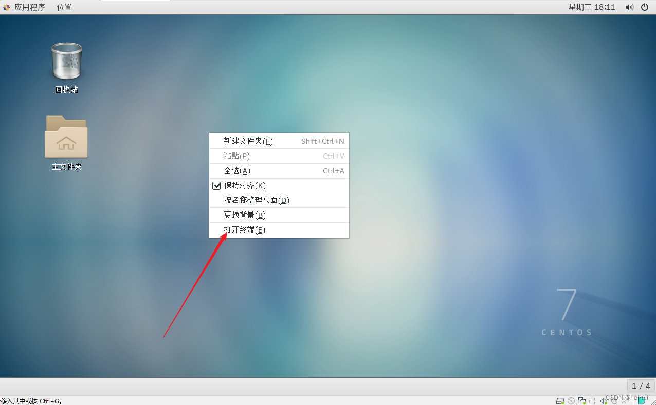 Linux的安装，配置及xshell的连接linux Xshell Csdn博客 