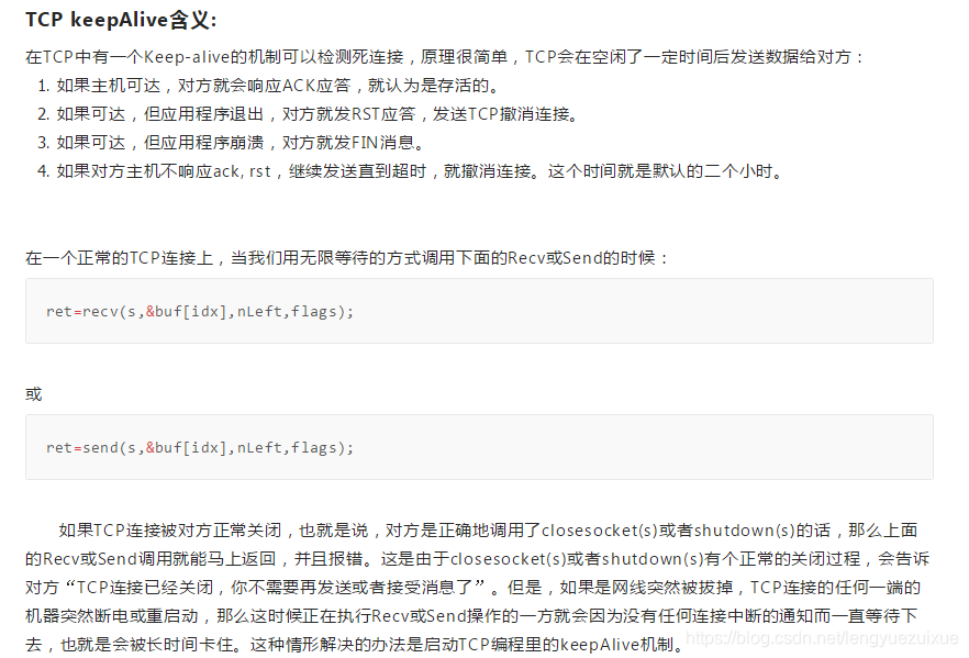 TCP keepAlive详解（TCP心跳包）_tcp keepalive包格式-CSDN博客
