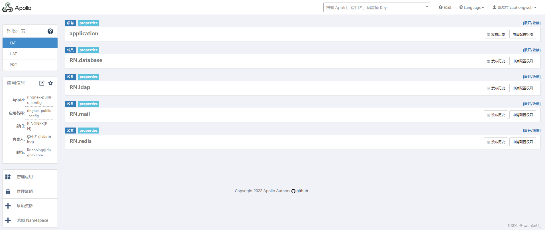 分布式配置—Apollo_apollo分布式配置-CSDN博客