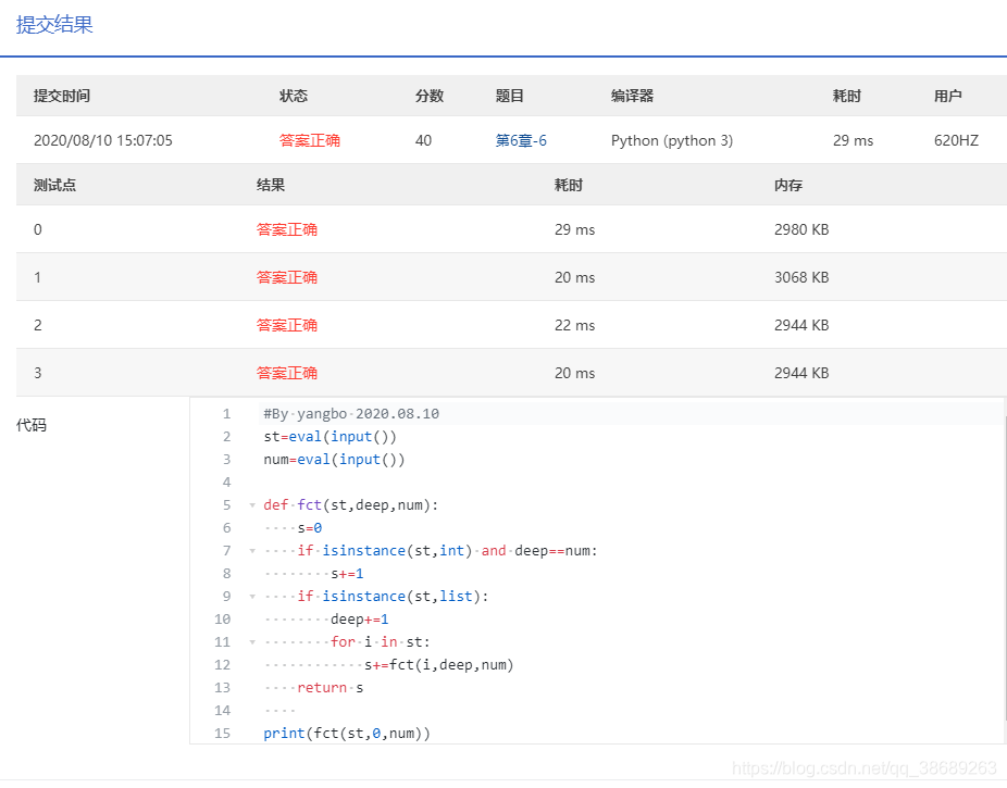 第6章-6 求指定层的元素个数 (40分)【Python版本】_sdut-求指定层的元素个数 (11 分) 输入一个嵌套列表,再输入层数,求该层的元素个数-CSDN博客