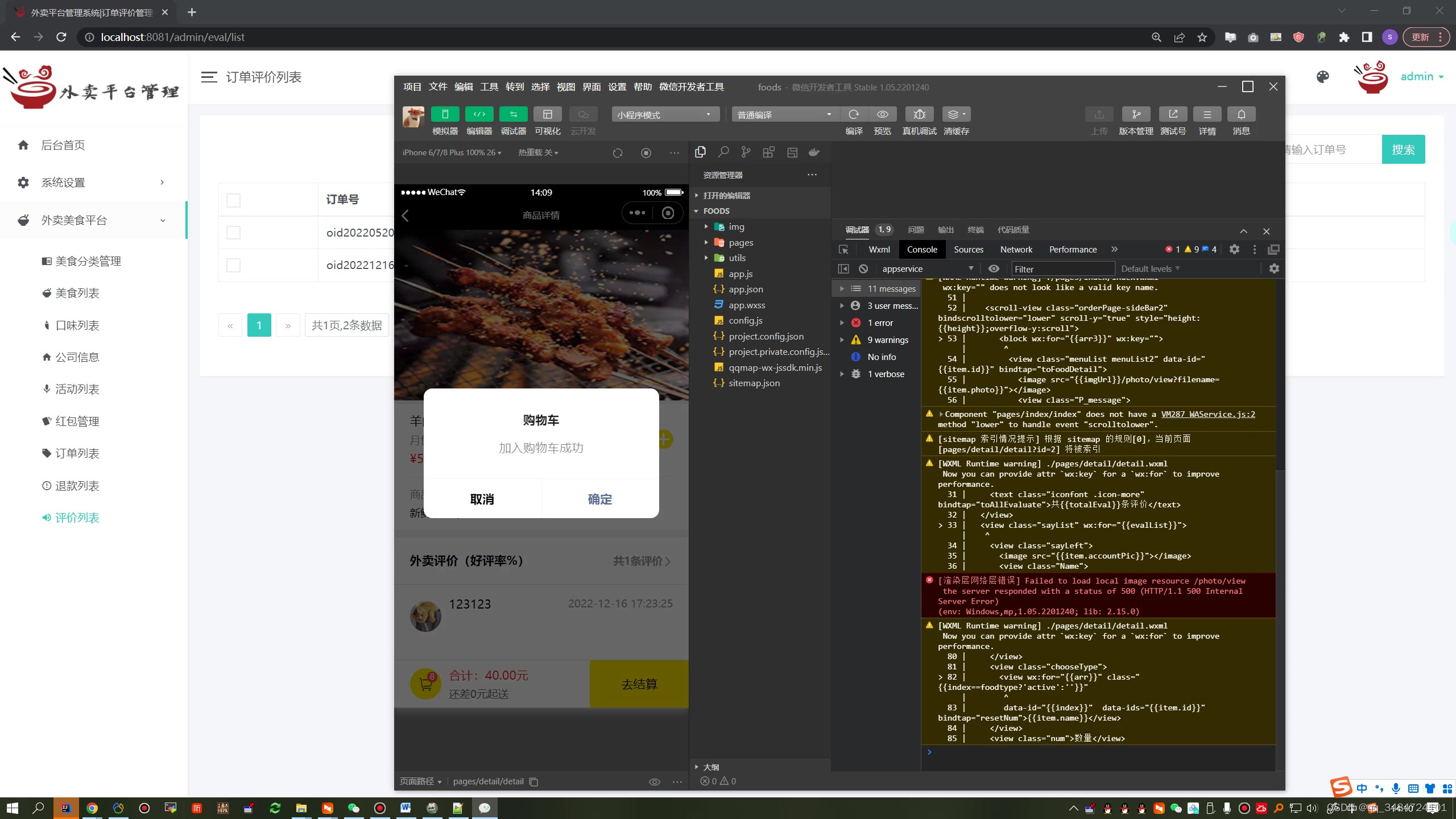 Springboot微信小程序的外卖平台管理系统的设计与实现小微餐饮外卖管理系统的设计与实现卖方系统 Csdn博客