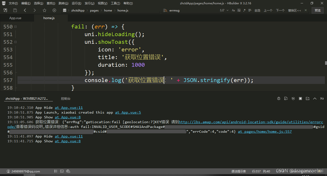uniapp打包后定位失败_uniapp,uni.getlocation根据address获得定位后 打包安装后定位失效-CSDN博客