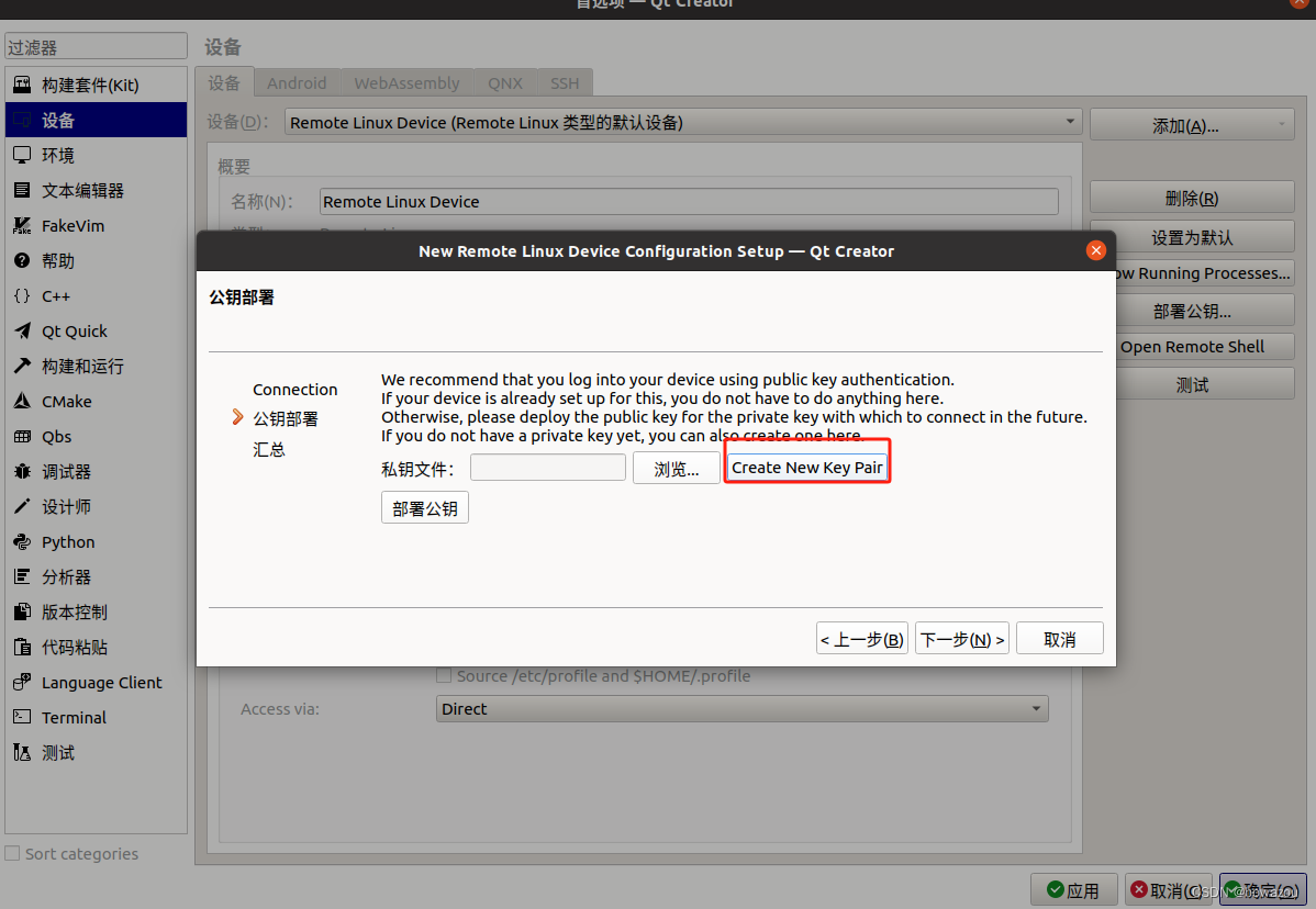 RK3568开发笔记-QT安装及配置_rk3568 qt-CSDN博客