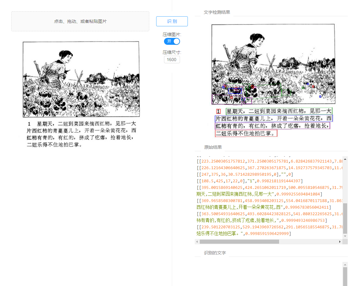 TrWebOCR开源的离线OCR-CSDN博客