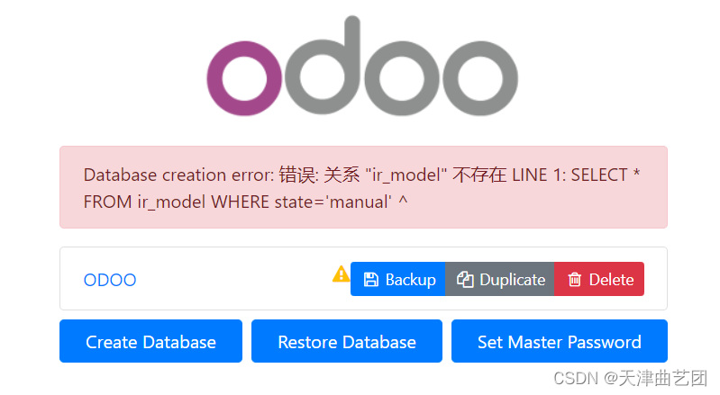 Odoo14(Windows)开发环境搭建_odoo windows部署-CSDN博客