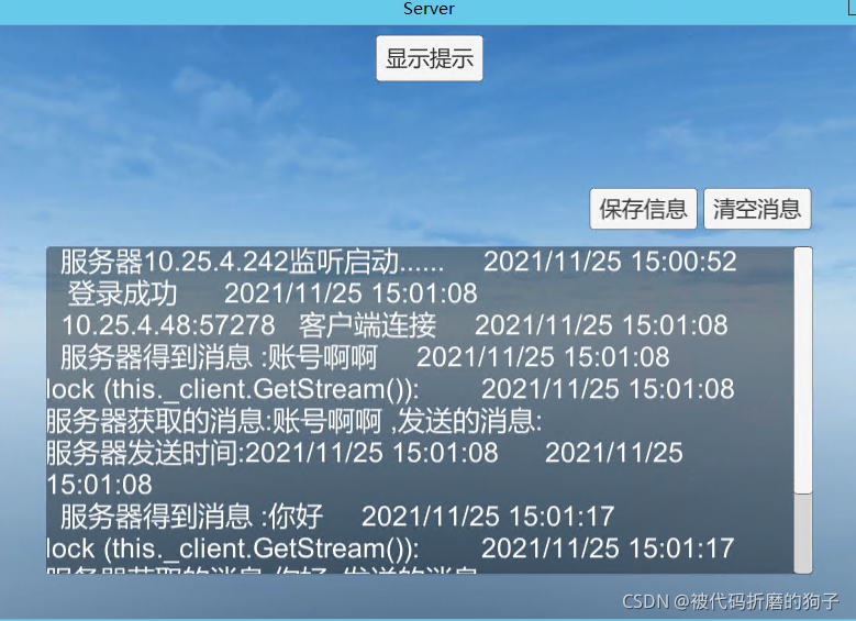Unity使用Socket进行服务器与客户端通讯_unity 支持localsocket吗-CSDN博客