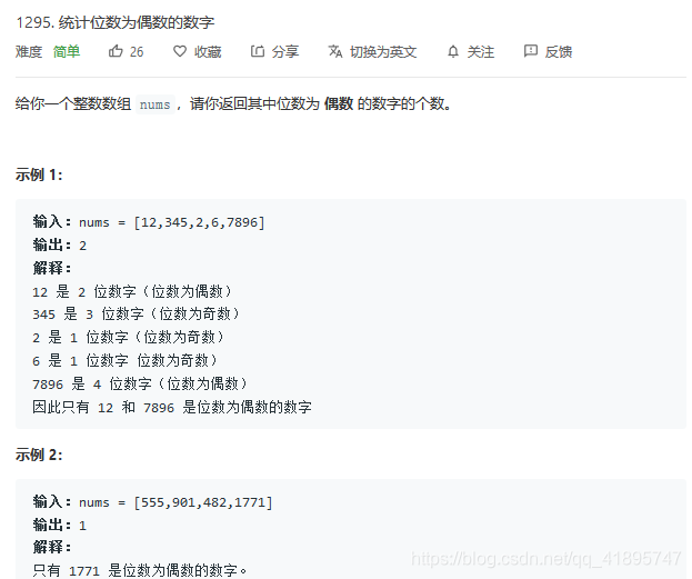 数组水题合集——leetcode题海实战汇总leetcode 水题集 Csdn博客