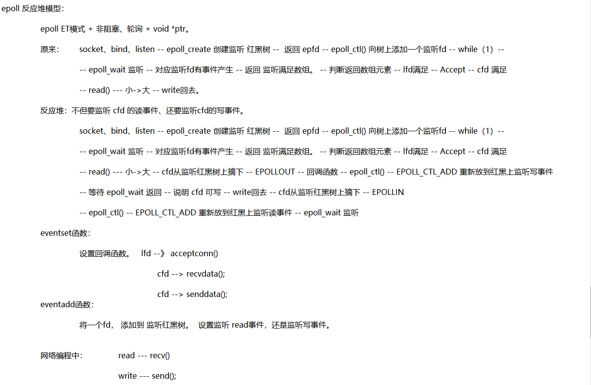 epoll 反应堆模型（Libevent库核心思想）-CSDN博客