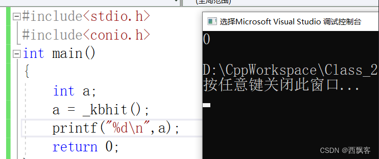 C中kbhit()和getch()-CSDN博客