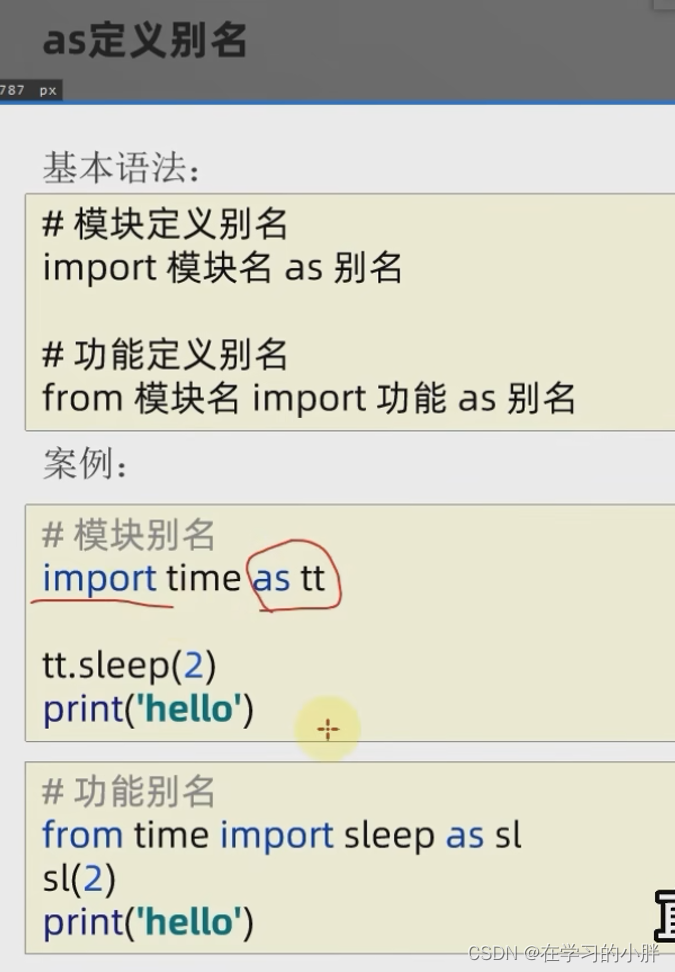 p91-p98自学PYTHON黑马-CSDN博客