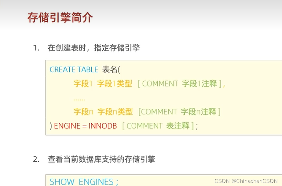Mysql（数据库）知识详解【3】~{事物，存储}_mysql 事务一定要commit 或 rollback-CSDN博客