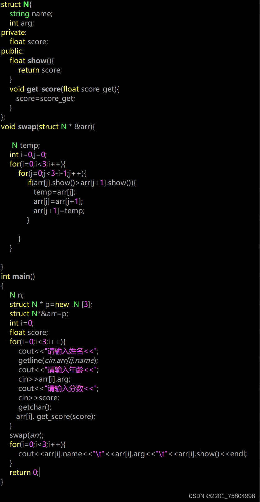 C++(day2)-CSDN博客