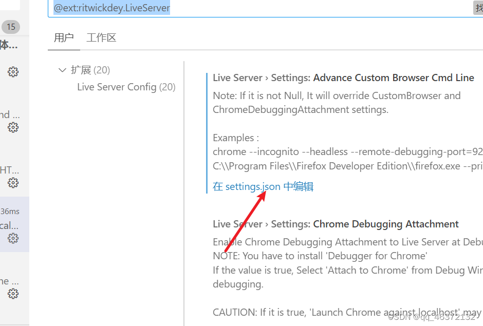 VS code 关于live sever扩展插件无法自动刷新的解决方案_vscode中liveserver无法自动刷新-CSDN博客