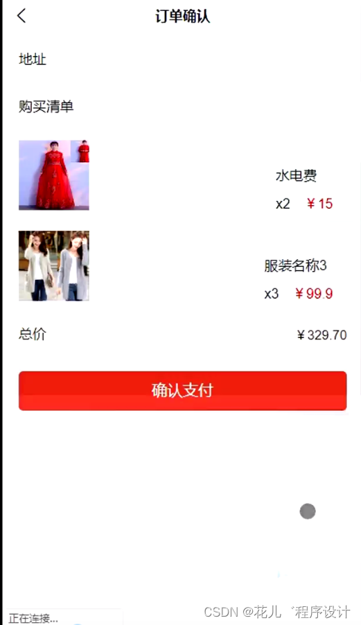 Java计算机毕业设计基于微信小程序的穿搭推荐设计与实现【附源码远程部署程序mysql】基于微信小程序的智能服装搭配系统 毕业设计