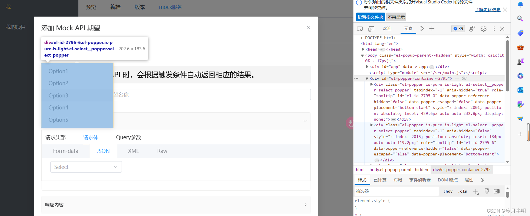 解决Element Plus中Select在El Dialog里层级过低的问题（修改select选项框样式）_popper-class-CSDN博客