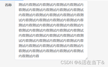 textarea高度自适应_textarea自动高度-CSDN博客