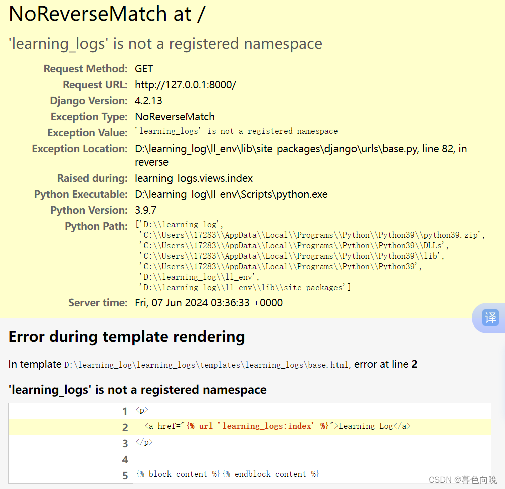 Django学习项目-learning log报错合集_topic = models.foreignkey(topic)-CSDN博客