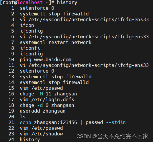 系统安全及应用-CSDN博客
